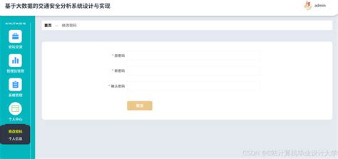 计算机毕业设计python交通拥堵预测 交通流量预测 智慧城市交通大数据 交通客流量分析源码lw文档ppt讲解视频图神经网络交通