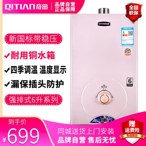 奇田qitian Jsq12 6 B3香槟金数显 铜水箱带稳压 6升强排式燃气热水器 洗澡热水器 液化气视频介绍奇田qitian
