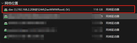 windows 挂载webdav 晴云孤魂 博客园 windows 挂载webdav 晴云孤魂 博客园