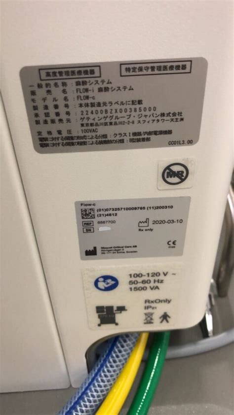 Used Getinge Flow C Anesthesia Machine For Sale Dotmed Listing 4394110