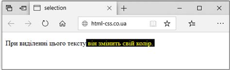 Псевдоелемент Selection ᐈ Довідник Css Html Csscoua