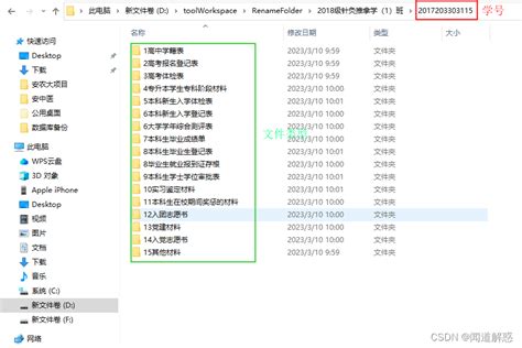 Java小工具:子文件夹下的文件重命名java当前目录指定文件重命名 Csdn博客 Java小工具:子文件夹下的文件重命名java当前目录指定文件重命名 Csdn博客
