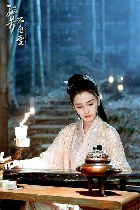 Pin on 孤芳不自賞