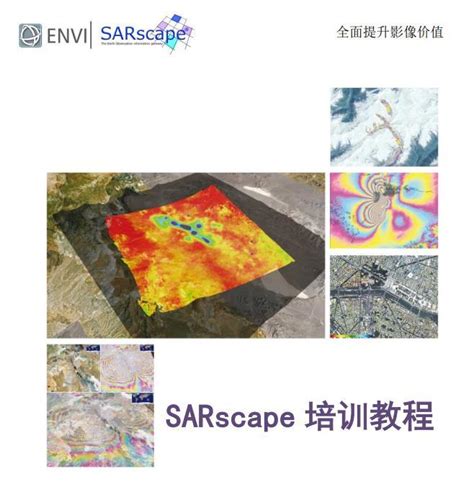 Envi Sarscape中sar数据单雷达数据处理之斑点滤波处理 知乎
