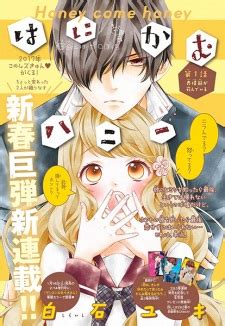 Honey Come Honey Manga Pictures