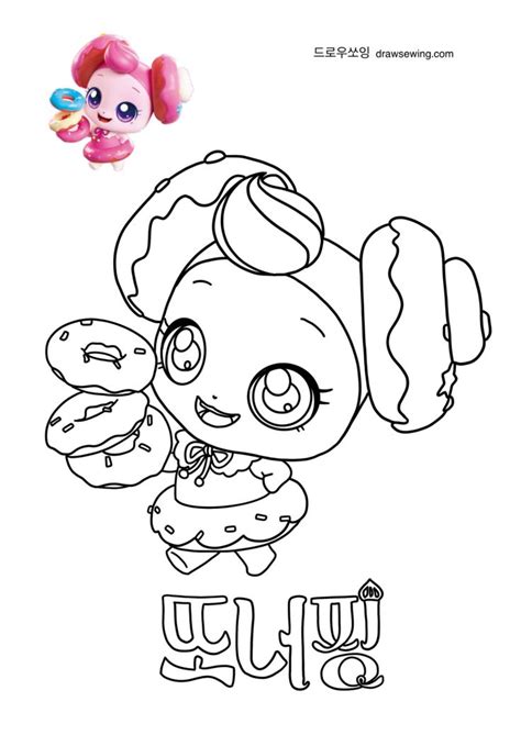 또너핑 색칠공부 무료도안 Coloring Pages Colored Paper Shark Party