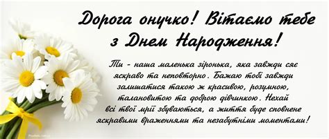 З Днем народження онучки 12 чарівних листівок