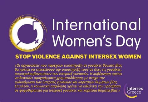 8η Μαρτίου Παγκόσμια Ημέρα της Γυναίκας Έκθεση προς την Ευρωπαϊκή Επιτροπή Grevio για την Βία