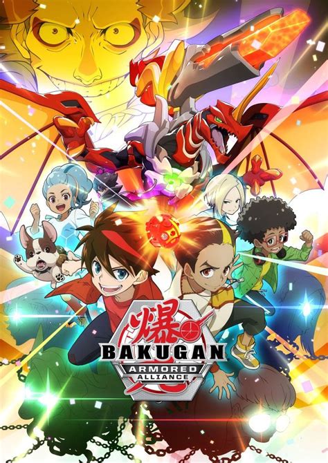 Pokemon Posters Free Bakugan Armored Pearseexcavation