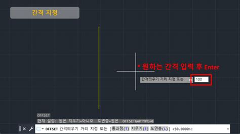 Autocad 오토캐드에서 간격 띄우기 Offset 명령어 활용하기 반복적이고 규칙적인 객체 배치 미음하우스