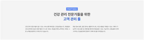 포인티 주식회사 파이헬스케어