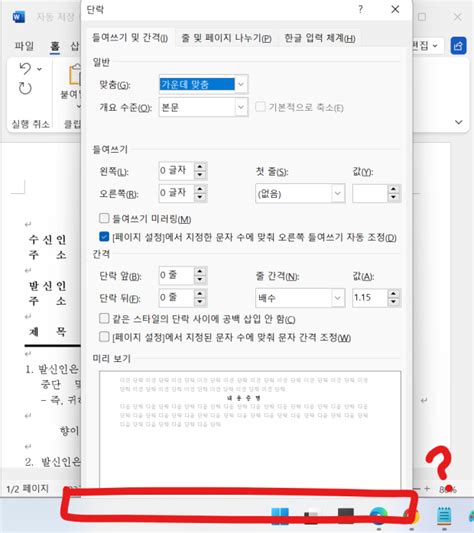 워드 팝업창 밑단 잘림 지식in