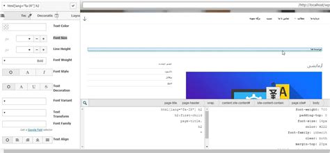 ویرایش کدهای Css در وردپرس بدون نیاز به دانش برنامه نویسی
