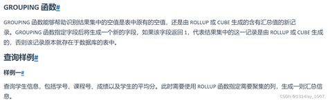Sql Server Rollup、grouping、cube、grouping Setsqlserver Grouping Csdn博客