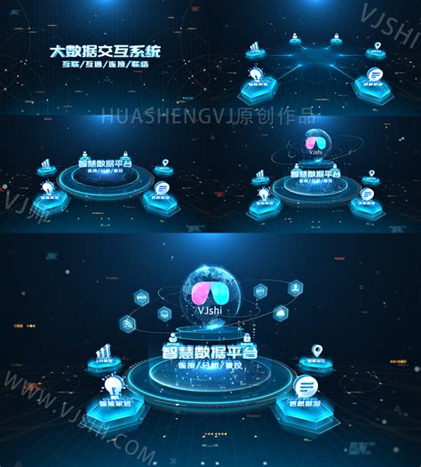 大数据智能互联平台 Ae模板下载