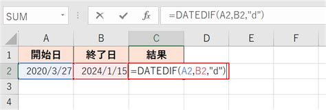 エクセルで経過日数を計算する方法｜office Hack