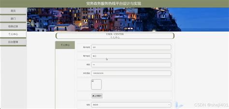 Javavue计算机毕设党务政务服务热线平台设计与实现【源码开题论文程序】 Csdn博客