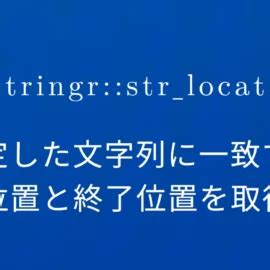 Rstringr str count 文字列でパターンが一致した回数をカウントする トライフィールズ