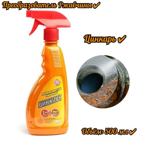 Преобразователь ржавчины купить по выгодным ценам в интернет магазине Ozon 960758987