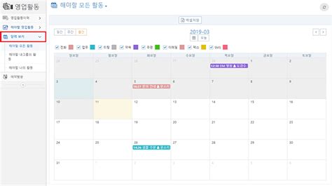 영업 활동 구성 Crm 그룹웨어 한비로 관리 운영 서버 호스팅·호스팅·해외 서버 호스팅·소프트웨어