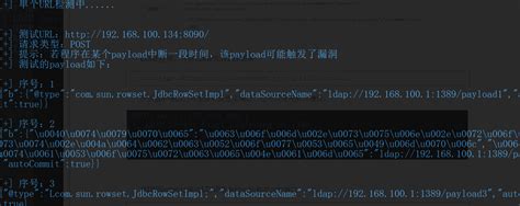 fastjson反序列化漏洞 cve 2017 18349 csdn博客