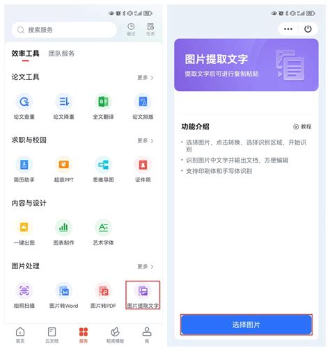 让你不再好奇图片如何转文字 Csdn博客