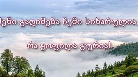 კარაოკე სიმღერები