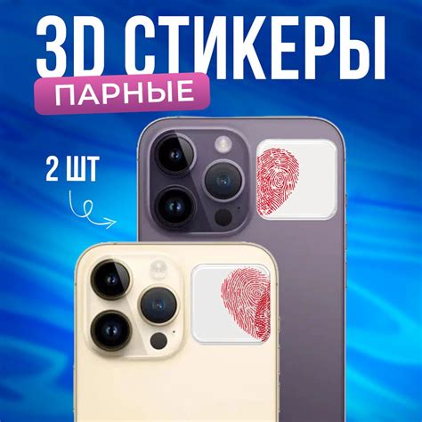 3d стикеры на телефон парные Сердце купить с доставкой по выгодным ценам в интернет магазине