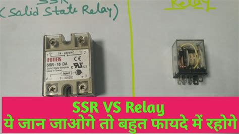 Difference Between Relay And Relay Module At Margaret Bower Blog