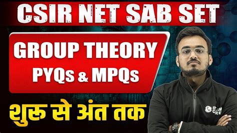 Csir Net 2023 Group Theory Pyqs And Most Probable Questions Csir Net Sab Set Youtube