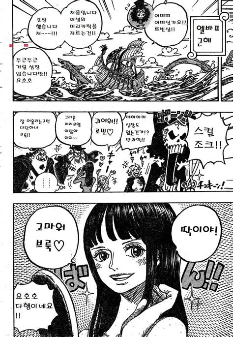 스포 근본 부활한 원피스 근황 유머 움짤 이슈 에펨코리아