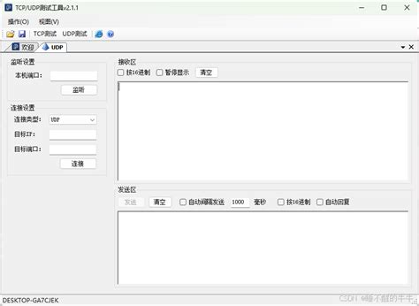 【flutter】udp通信flutter Udp Csdn博客