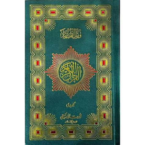 Colour Coded Quran 16 Lines With Tajweed Rules Indo Pak Script Pgcc Islamic Store