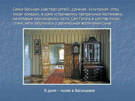 Николай Васильевич Гоголь. Вечера на хуторе близ Диканьки - презентация ...