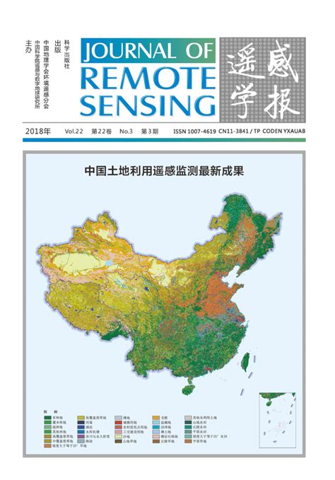 pdf advances in upscaling methods of quantitative remote sensing