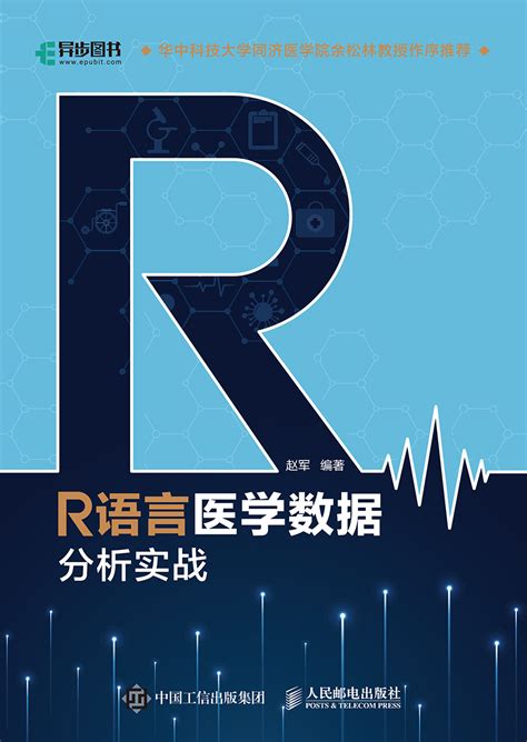 人民邮电出版社电子书平台