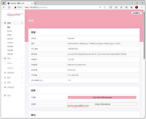 linux编程教程 openwrt软路由系统如何安装并配置正常使用
