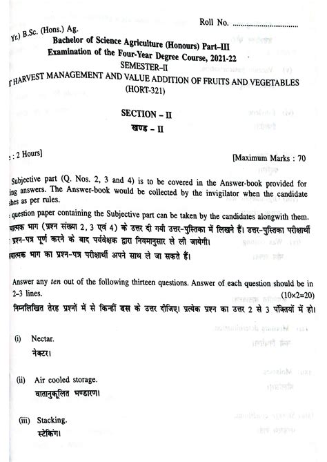 2021 22 Solved Old Paper Hort 321