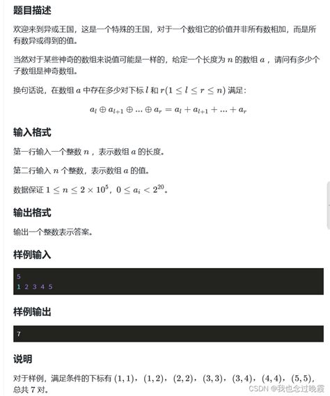 神奇的数组 双指针（）前缀和，连续异或指针数组 前缀和 Csdn博客