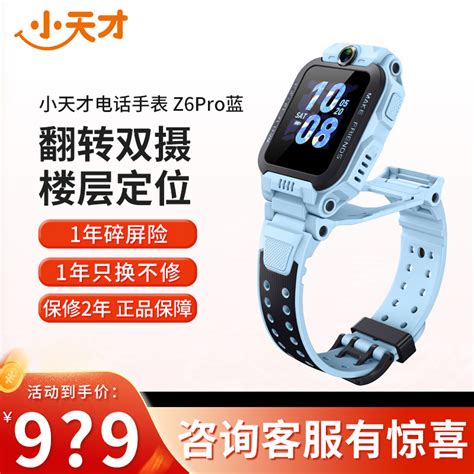 小天才儿童智能手表q1y报价 参数 图片 视频 怎么样 问答 苏宁易购