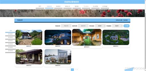Ssm民宿网站管理系统p1s5s 程序源码数据库调试部署开发环境 Csdn博客