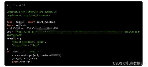 京东电商api接口 python爬虫实战 批量爬取网页信息 京东web端爬虫 风控 csdn博客