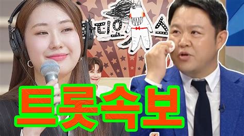 Mbc 라디오스타에 전유진의 갑작스러운 등장으로 현장이 침묵에 휩싸였습니다 김구라는 갑자기 전유진에게 여기서 나가라고 말했다 녹음이 3시간 동안 중단되었어요