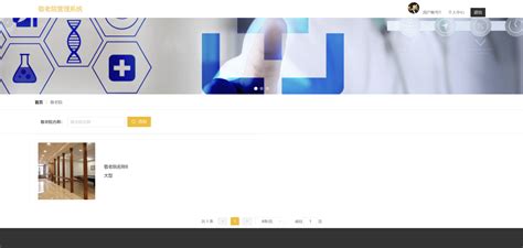 基于springboot的敬老院管理系统设计和实现源码论文部署讲解等基于springboot的静康陵园管理系统的设计与实现 Csdn博客