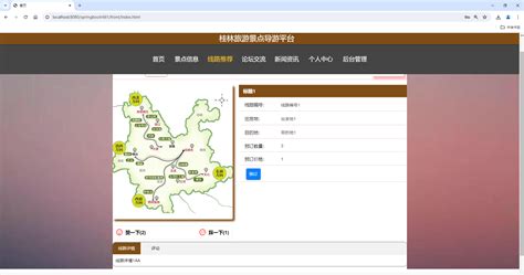 基于springboot的旅游景点管理系统、在线旅游管理系统，附源码 数据库 论文 开题报告 任务书，包远程安装调试 旅游系统数据库 csdn博客