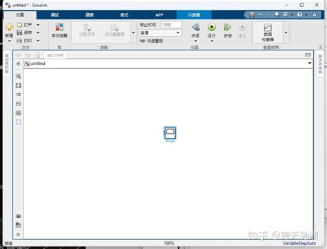 Simulink新建一个工程使用示波器模块查看不同的波形 知乎