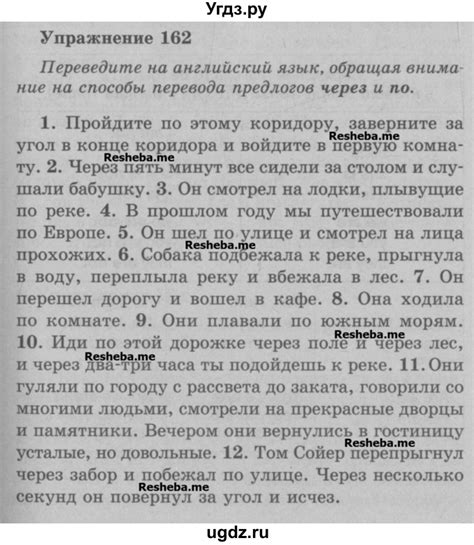 Решение упражнение номер №162 по Английскому языку грамматика сборник упражнений за 5 класс