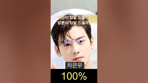 영혼과 귀신은 우리가 믿는 모습이다 Youtube