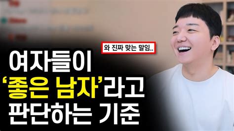 여자들은 대부분 이렇습니다 Youtube