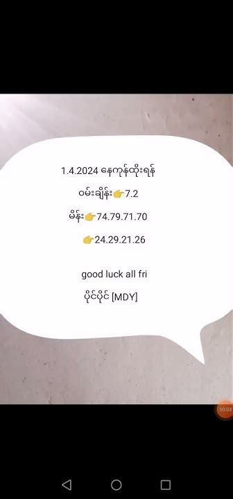 1 4 2024နေကုန်အကြိုက် Youtube